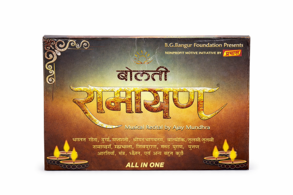 Bolti Ramayan – Musical Audio Recital Box – India Sajawat & Puja Hut